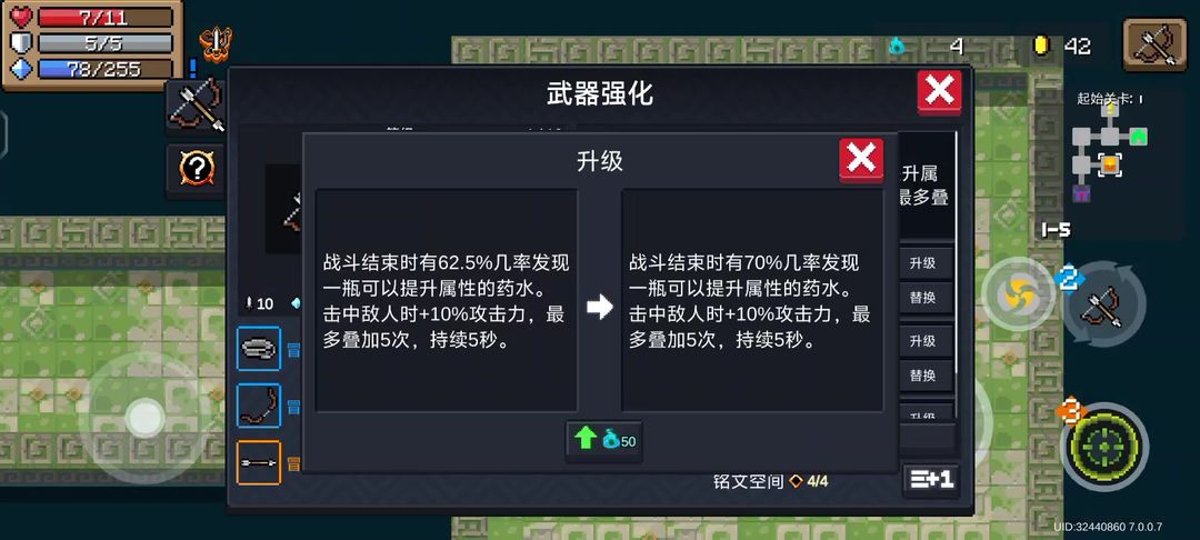 新bug 元气骑士综合讨论 Taptap 元气骑士论坛